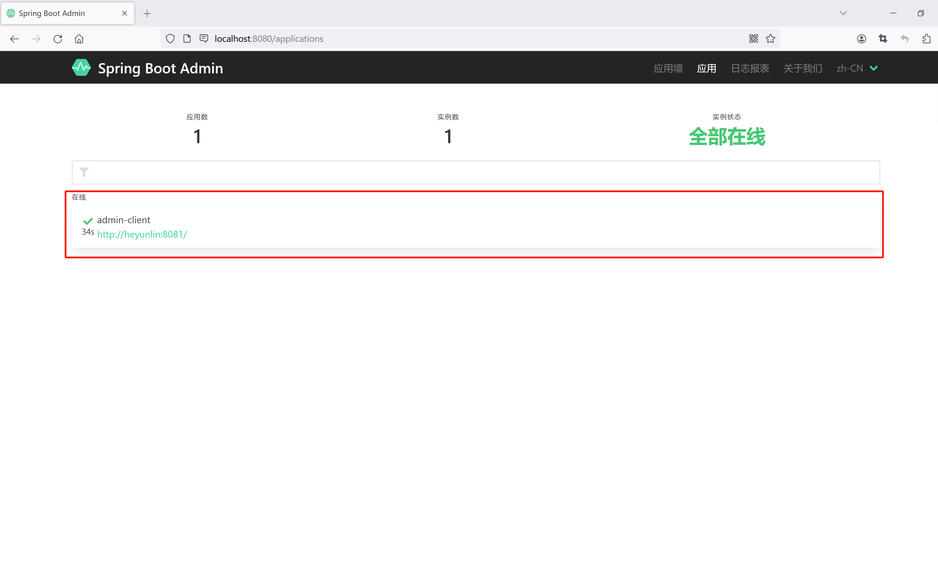 springboot整合actuator、admin对应用程序进行监控_springboot监控actuator-CSDN博客