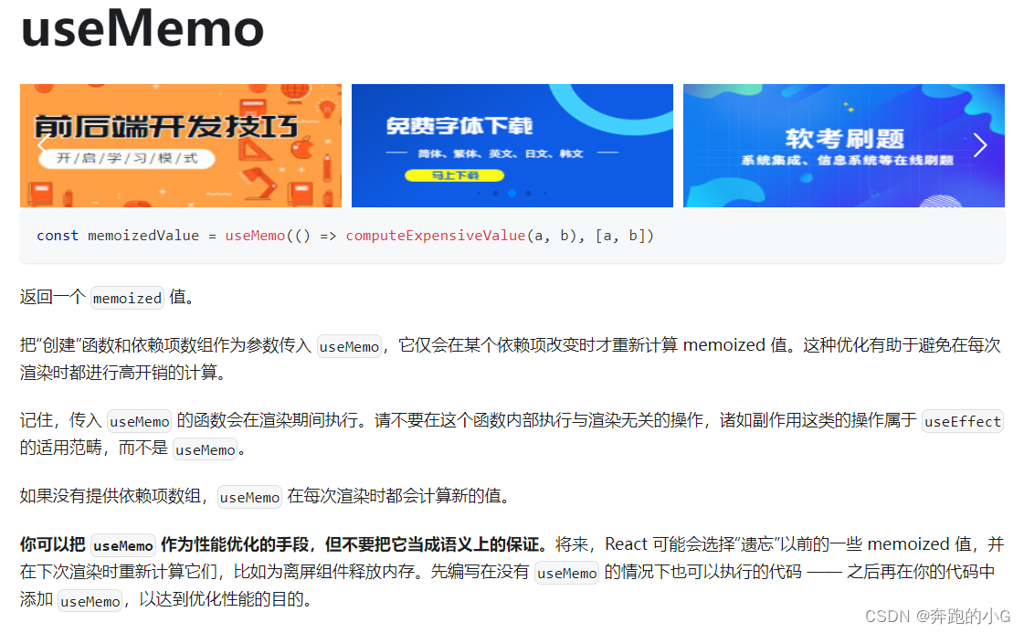 【React】useMemo_usememo传参-CSDN博客