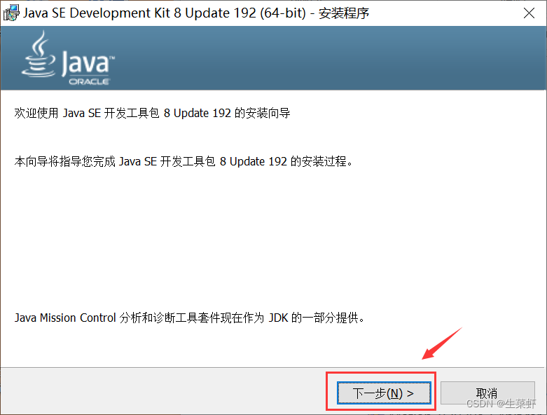 边学边记——初识Java（包括如何安装jdk1.8，环境如何配置的详细步骤，如何使用.txt编写，编译，运行Java程序）_java1.8开发环境的基础知识-CSDN博客