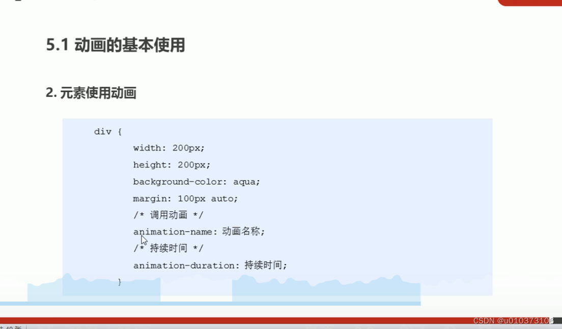 H5 css动画效果_h5 图片缩放动态效果-CSDN博客