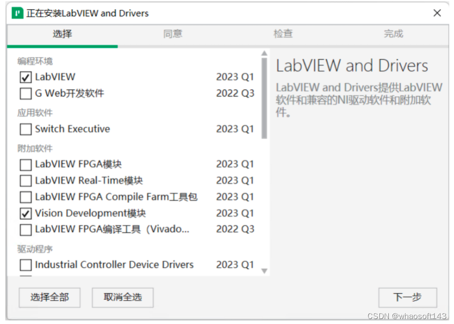 OpenVINO~LabVIEW部署yolo8_labview yolov8-CSDN博客