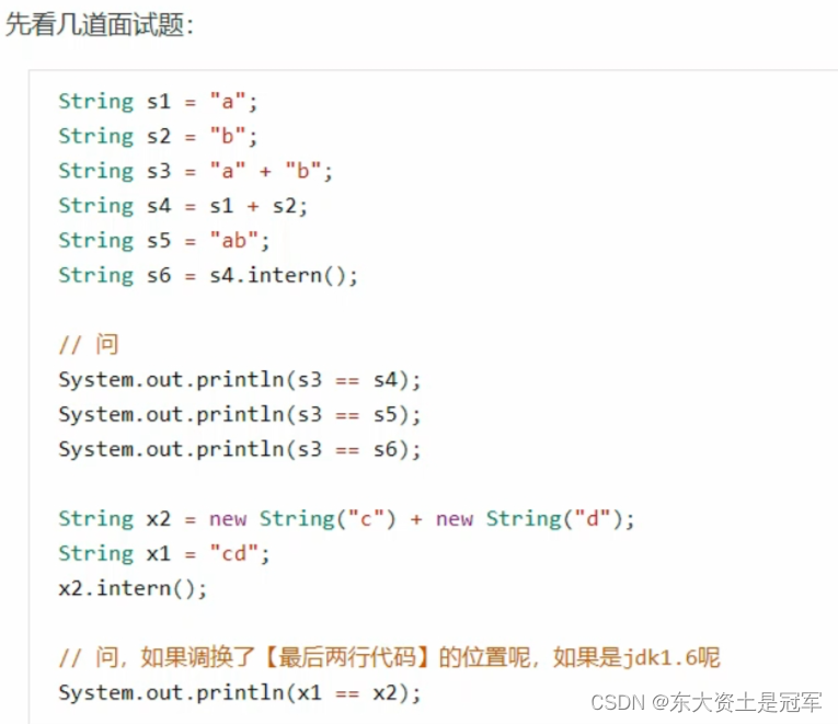 JVM内存结构：StringTable与常量池关系_jvm stringtable 和 运行时常量池关系,区别-CSDN博客