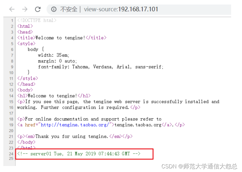 3_企业级Nginx使用-day2_tengine是哪家公司-CSDN博客
