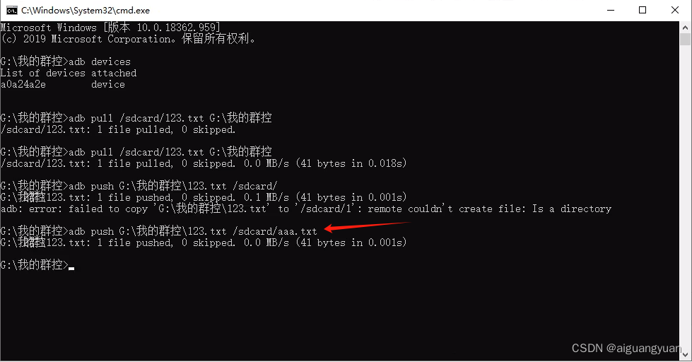 ADB的基本语法及常用命令_adb -d-CSDN博客