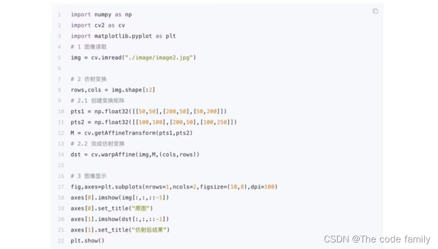 opencv中的仿射变换_opcv计算放射变换-CSDN博客