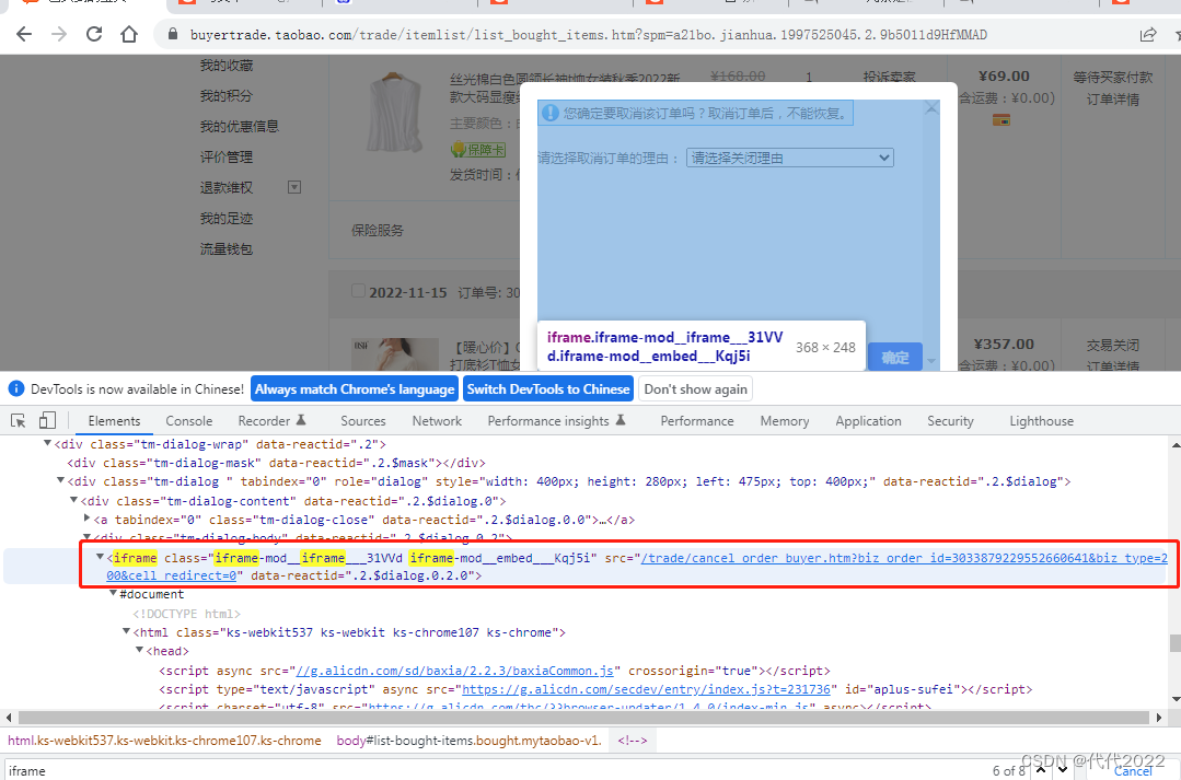 selenium定位切换frame_frame 怎么通过index定位-CSDN博客