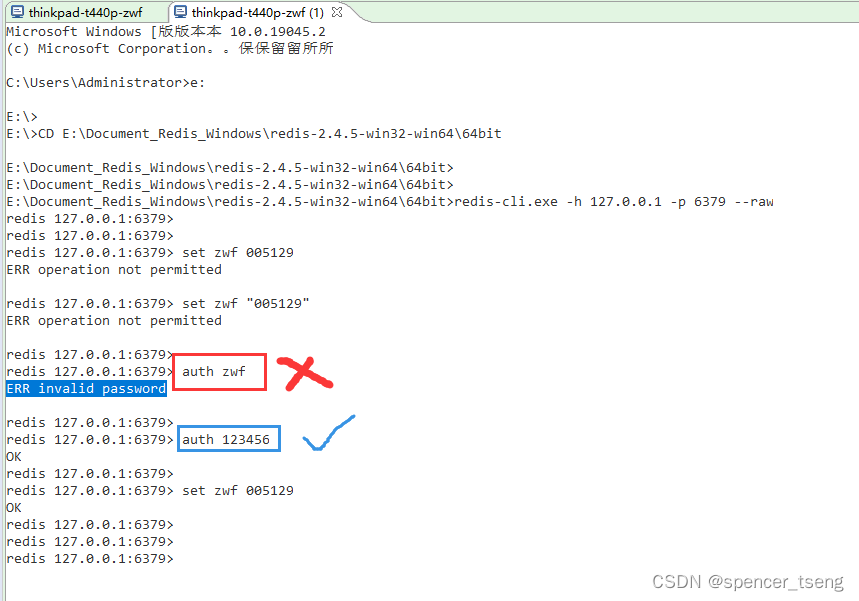 ERR invalid password-CSDN博客