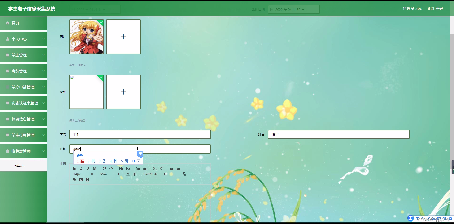 [附源码]java+ssm计算机毕业设计java学毕电设信息采集系统74v6w【源码、数据库、LW、部署】-CSDN博客