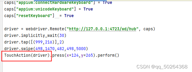 pychon+appium-调用TouchAction报错，出现红色波浪线_python 安装touchaction错误-CSDN博客