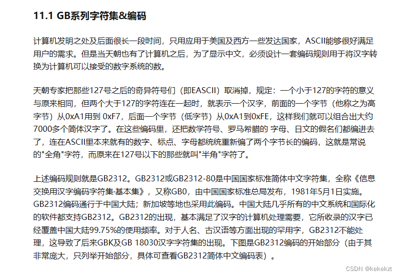 文件存储和文件编码的一系列问题，二进制打开和文本格式打开的区别二进制文件打开 Csdn博客