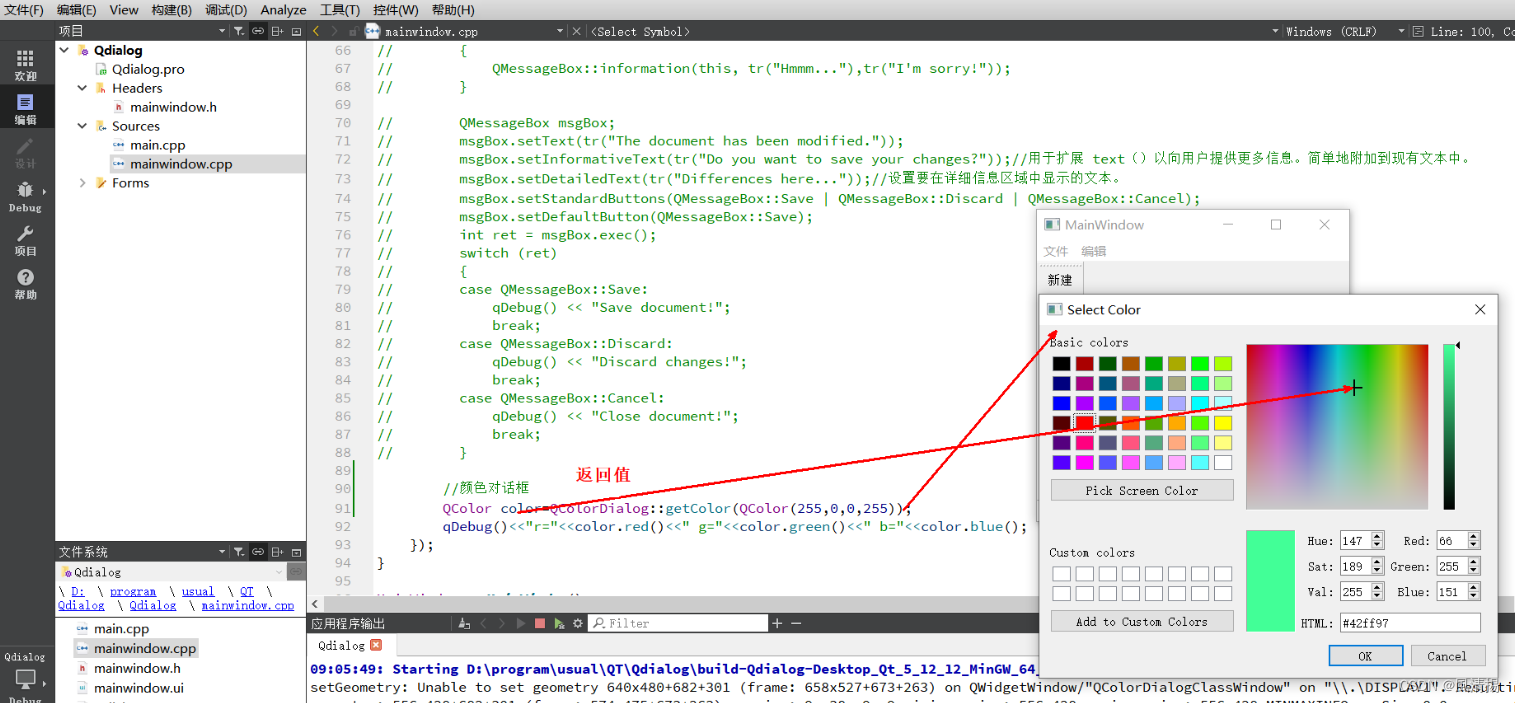 对话框QDialog_qdialog设置标题-CSDN博客