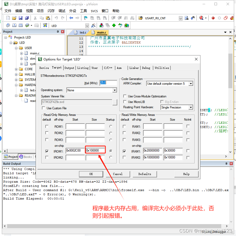 Stm32 Iap在线升级内存分配说明 0x8002c00 Csdn博客
