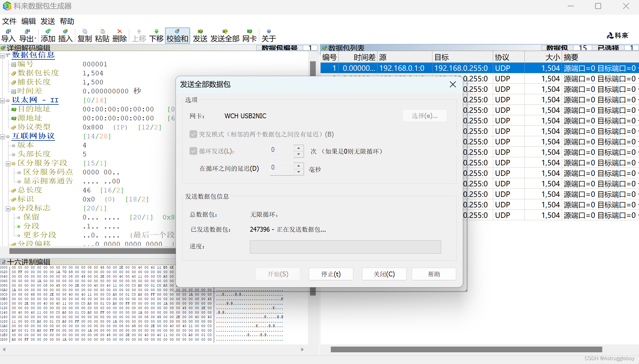 CH390H与DM9051 MAC层收发速度测试-CSDN博客