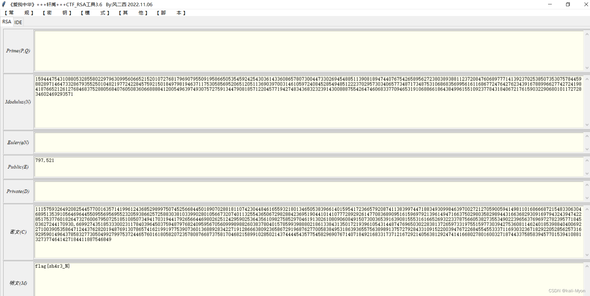 基于轩禹秒杀ctfshow-RSA_轩禹ctf rsa工具-CSDN博客