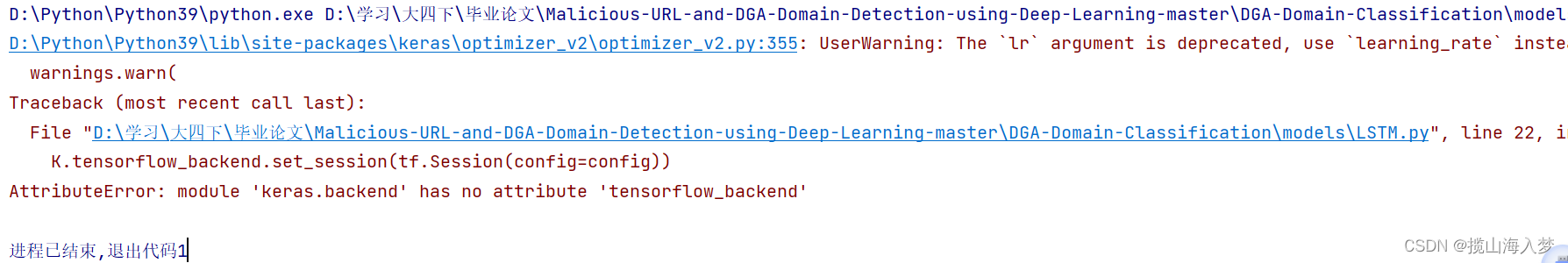 深度学习问题，代码报错：AttributeError: module ‘keras.backend‘ has no attribute ‘tensorflow_backend‘_module ...