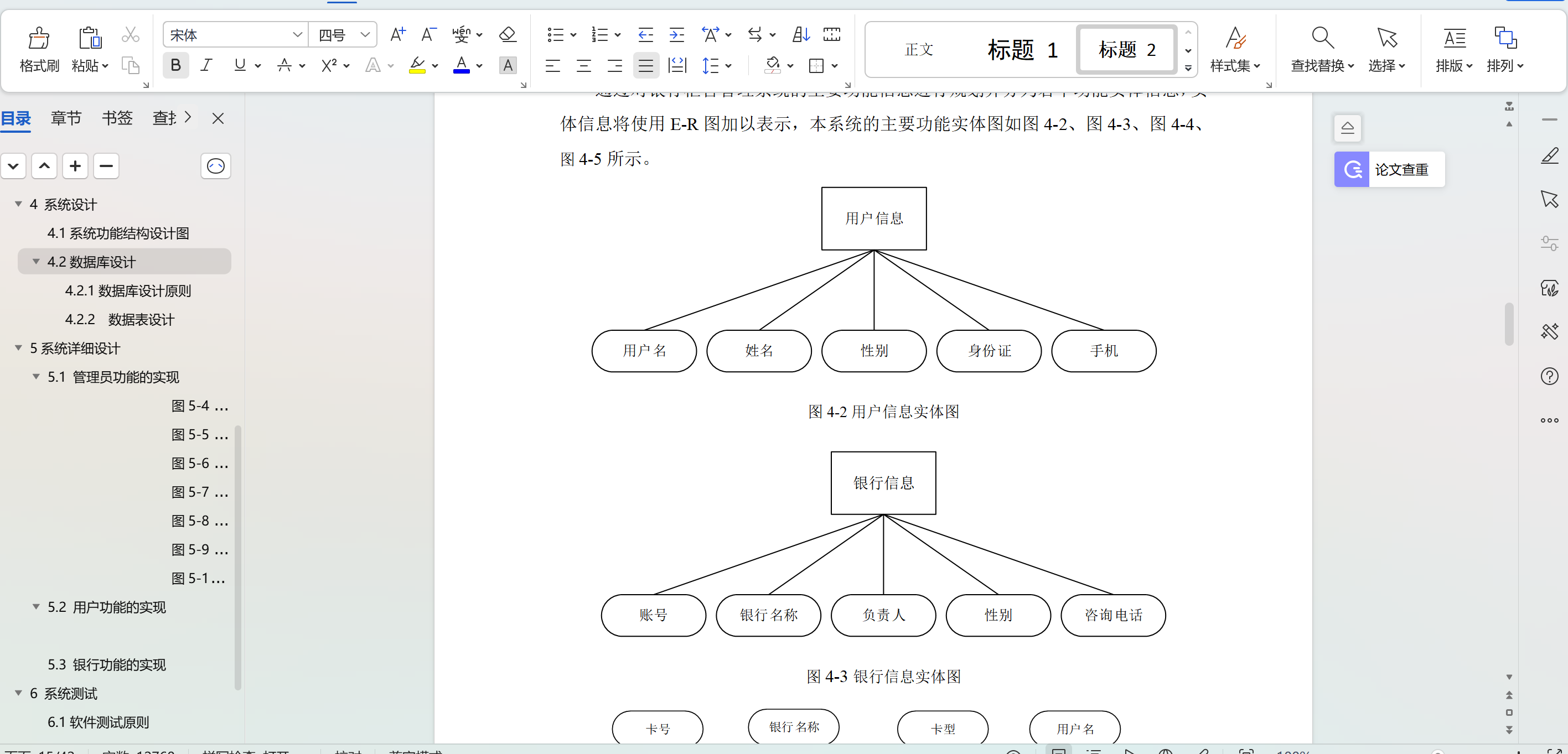 基于springbootvue银行柜台管理系统设计和实现源码lw部署讲解 Csdn博客