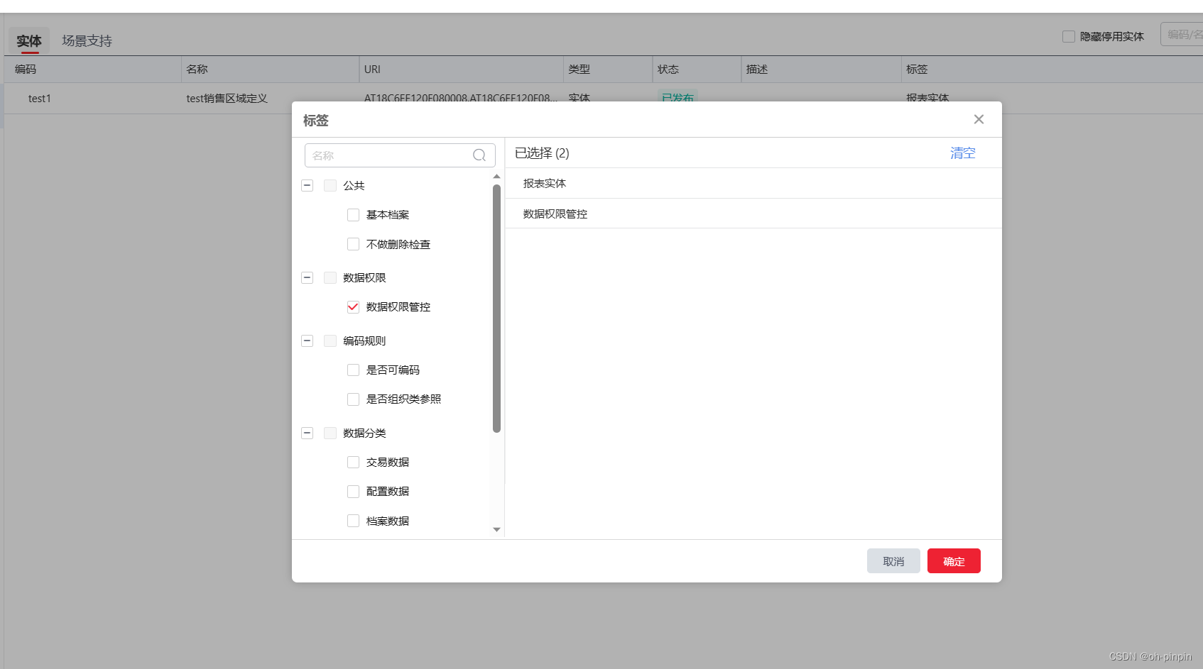 无代码开发（BIP旗舰版-YonBuilder）-CSDN博客