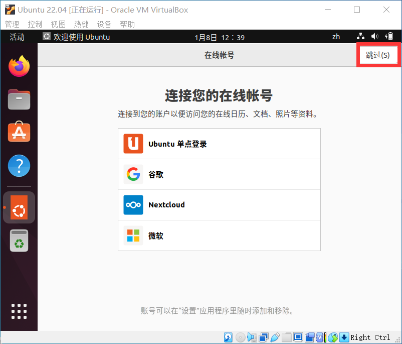 《Buildozer打包实战指南》第一节 在虚拟机中安装Ubuntu系统_《Buildozer打包实战指南》-CSDN专栏