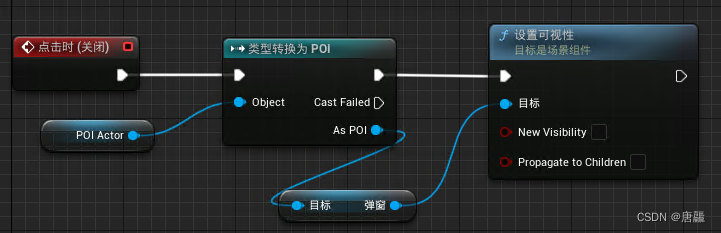 拖拽UI生成actor并点击actor生成弹窗_ue5 点击生成的actor打开不同的内容-CSDN博客