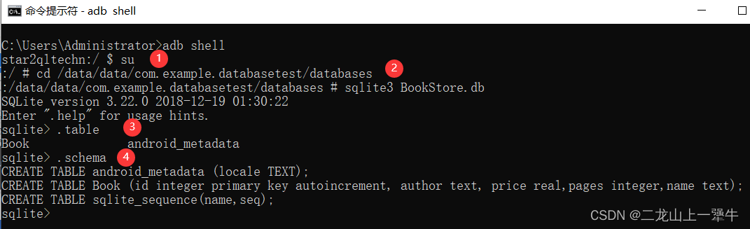 adb shell中su无法进入超级管理员模式问题解决_adb shell su失败-CSDN博客