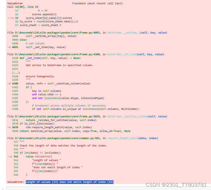 Length of values (13) does not match length of index (12)-CSDN博客
