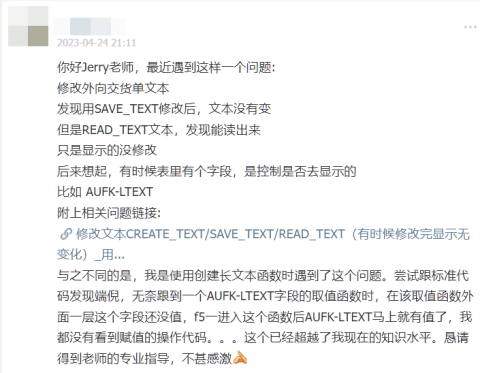 92. SAP ABAP 系统里长文本 Long Text 的设计和读取函数 READ_TEXT 的详细讲解_sap routing 中 ...