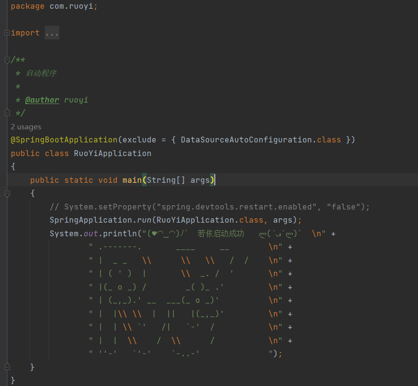 Ruoyi 使用Spring IOC、DI 示例_spring_立雪味的云吞面-RuoYi 若依