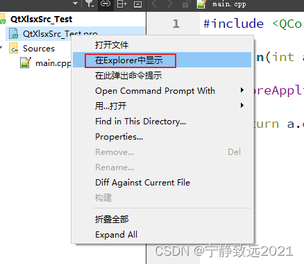 Qt5下Qxlsx模块安装及使用-CSDN博客