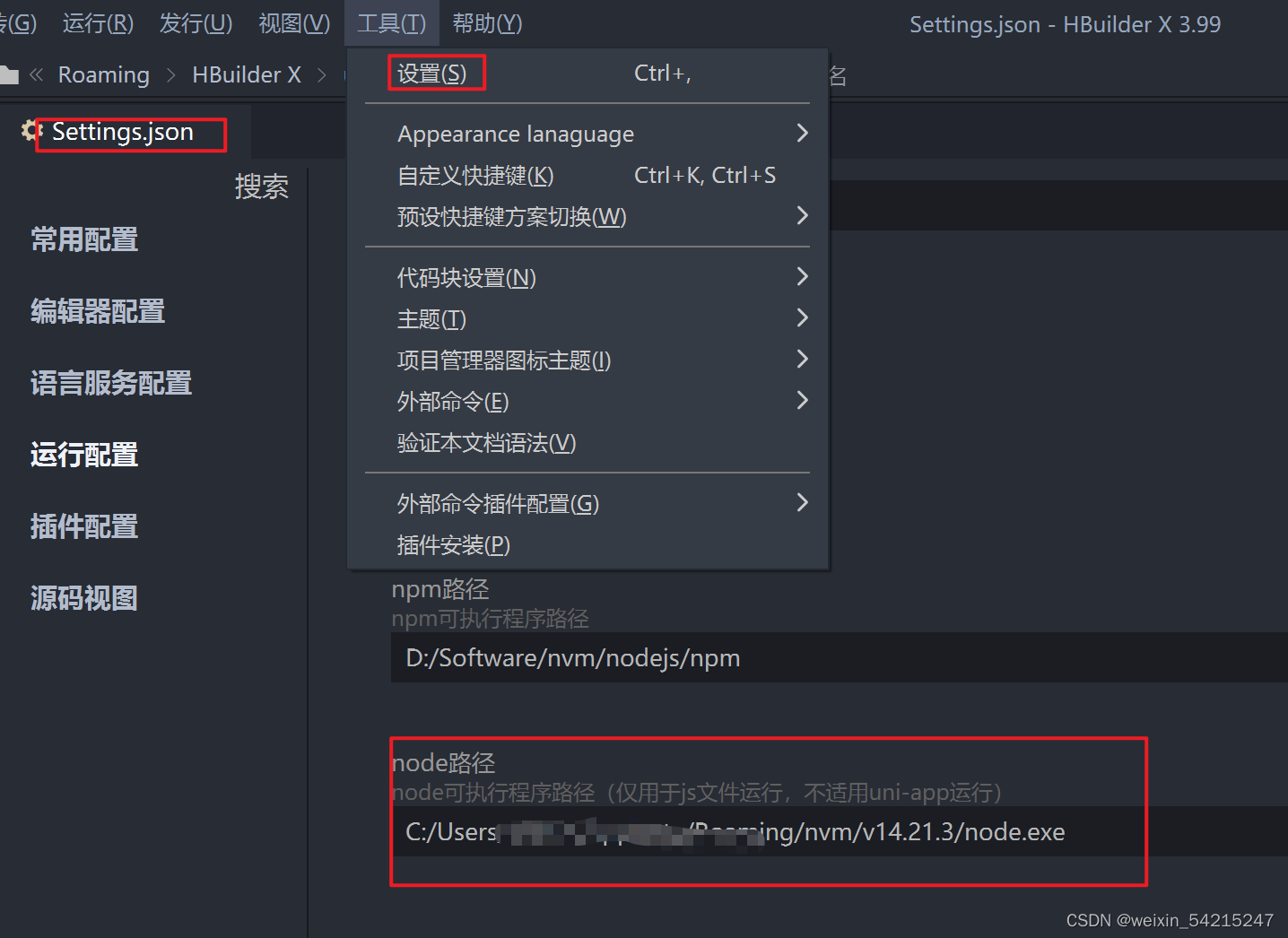 HBuilderX uniapp项目运行到小程序一直正在编译的问题_hbuilderx一直在编译-CSDN博客