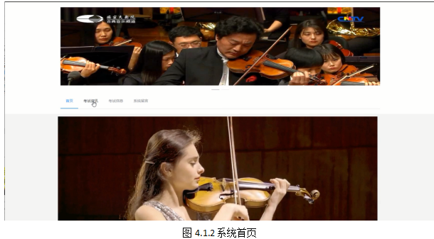 基于springbootvue实现艺术水平考级报名系统【项目源码论文说明】计算机毕业设计艺考报名系统源码 Csdn博客