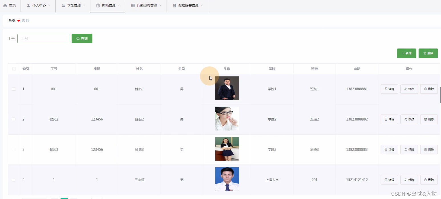 基于springbootvue的在线答疑系统设计与实现基于springbootvue实现的大学生在线答疑平台 Csdn博客