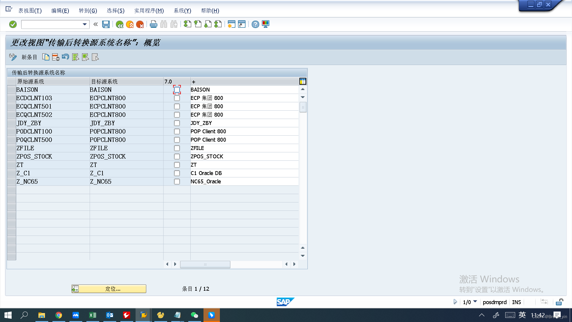 BW系统数据库源连接：遗漏的逻辑系统名称步骤-CSDN博客