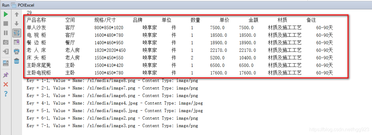 java利用POI解析Excel及图片_org.apache.poi.xssf.usermodel.xssfsimpleshape cann-CSDN博客