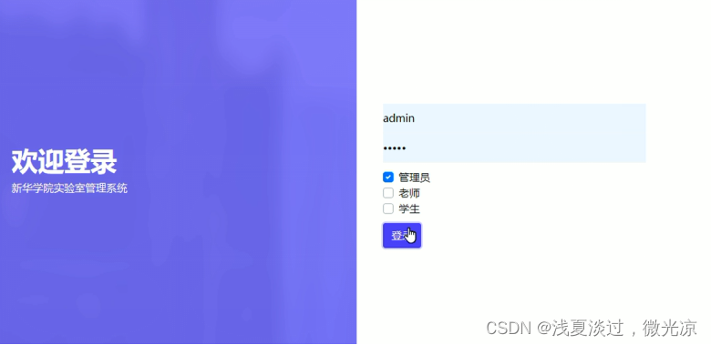 基于Java+MySQL+SSM安徽新华学院实验中心管理系统-CSDN博客