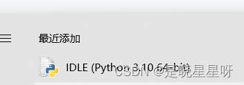 Python初级入门——Python安装+idle运行+idea创建Python项目_python idea-CSDN博客