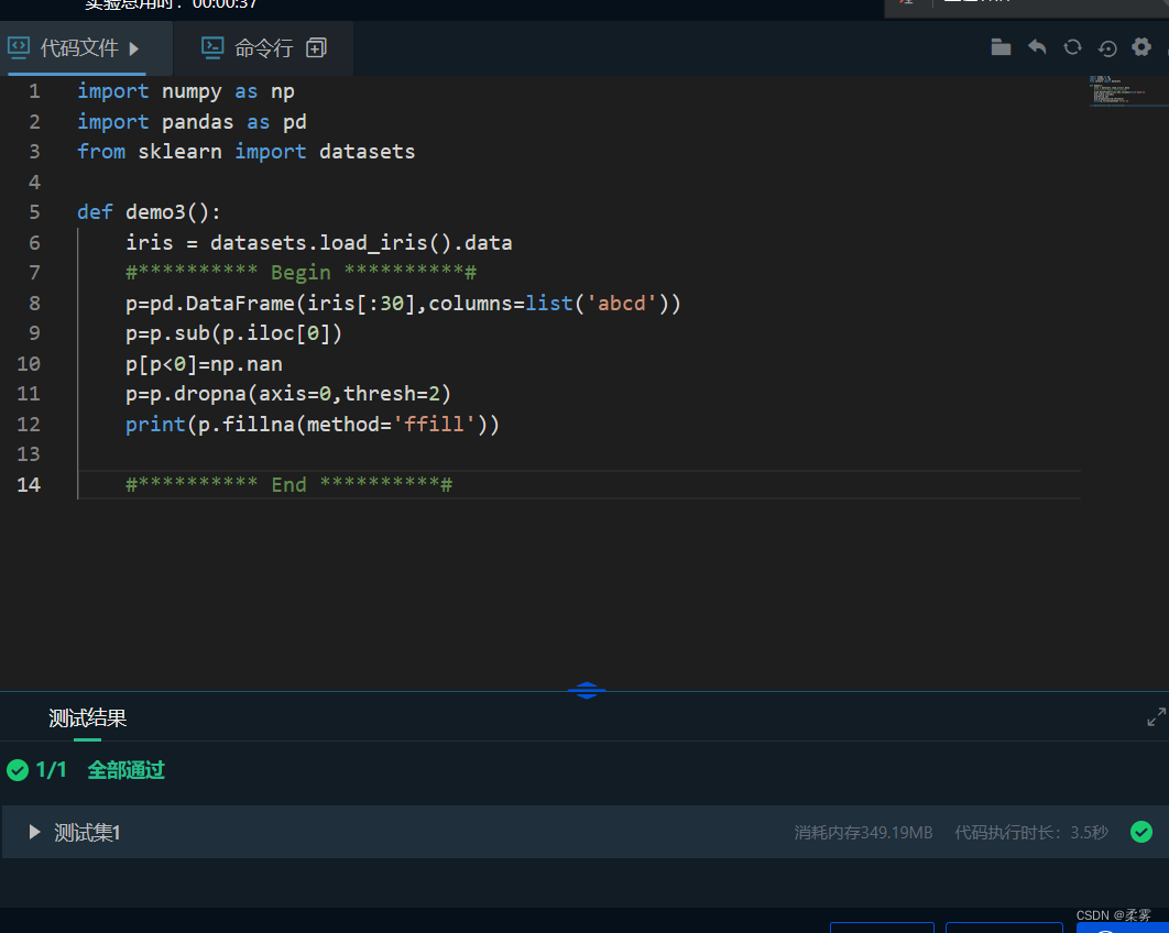 Pandas数值运算与缺失值处理-CSDN博客