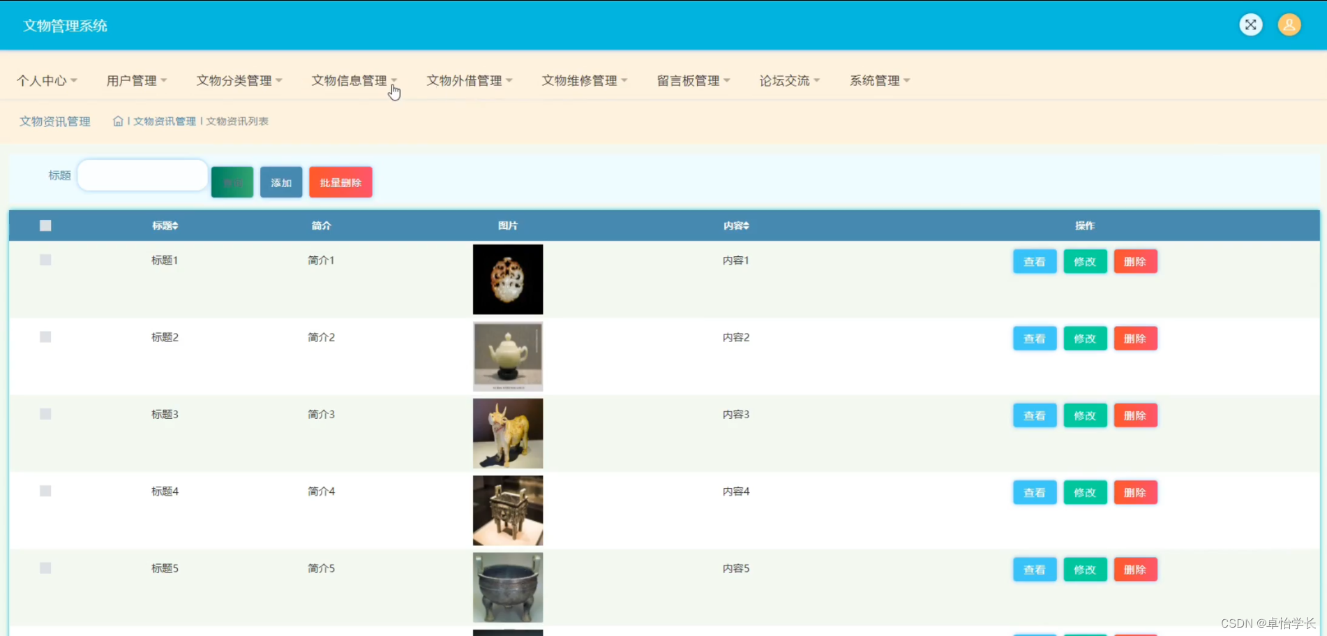 【计算机毕业设计】各项技术选题汇总本科毕设做网站一般用什么架构和技术java语言 Csdn博客