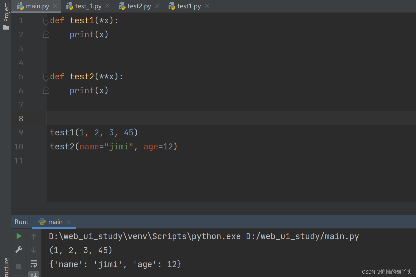 day2·python函数-CSDN博客