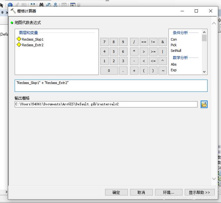 ArcEngine代码 GP栅格计算器以及表达式的写法描述-CSDN博客