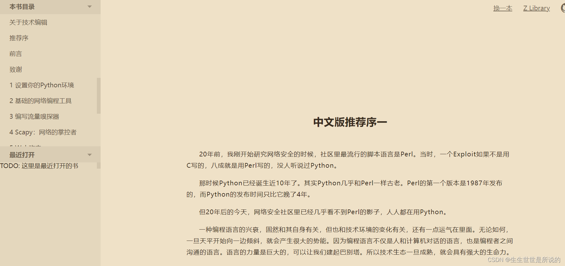 可离线可在网站上使用的开源EPUB阅读器mess-reader_epub阅读器 github-CSDN博客