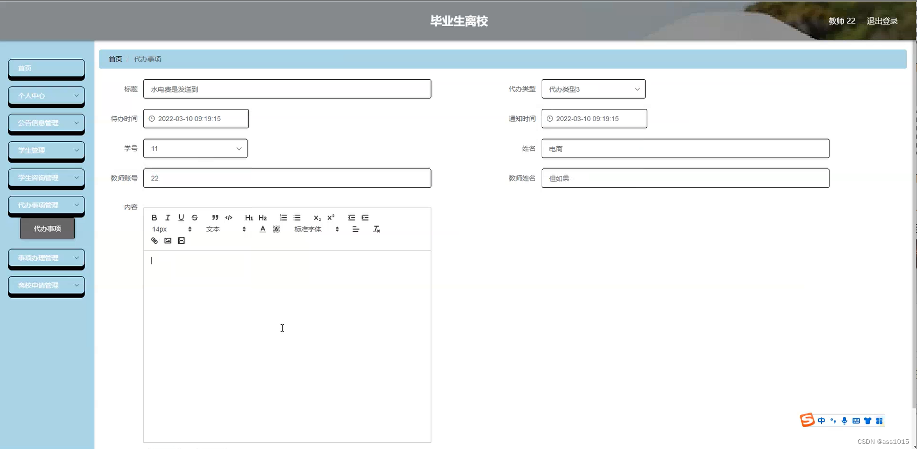 [附源码]java+ssm计算机毕业设计毕业生离校h02kv(源码+程序+数据库+部署)-CSDN博客