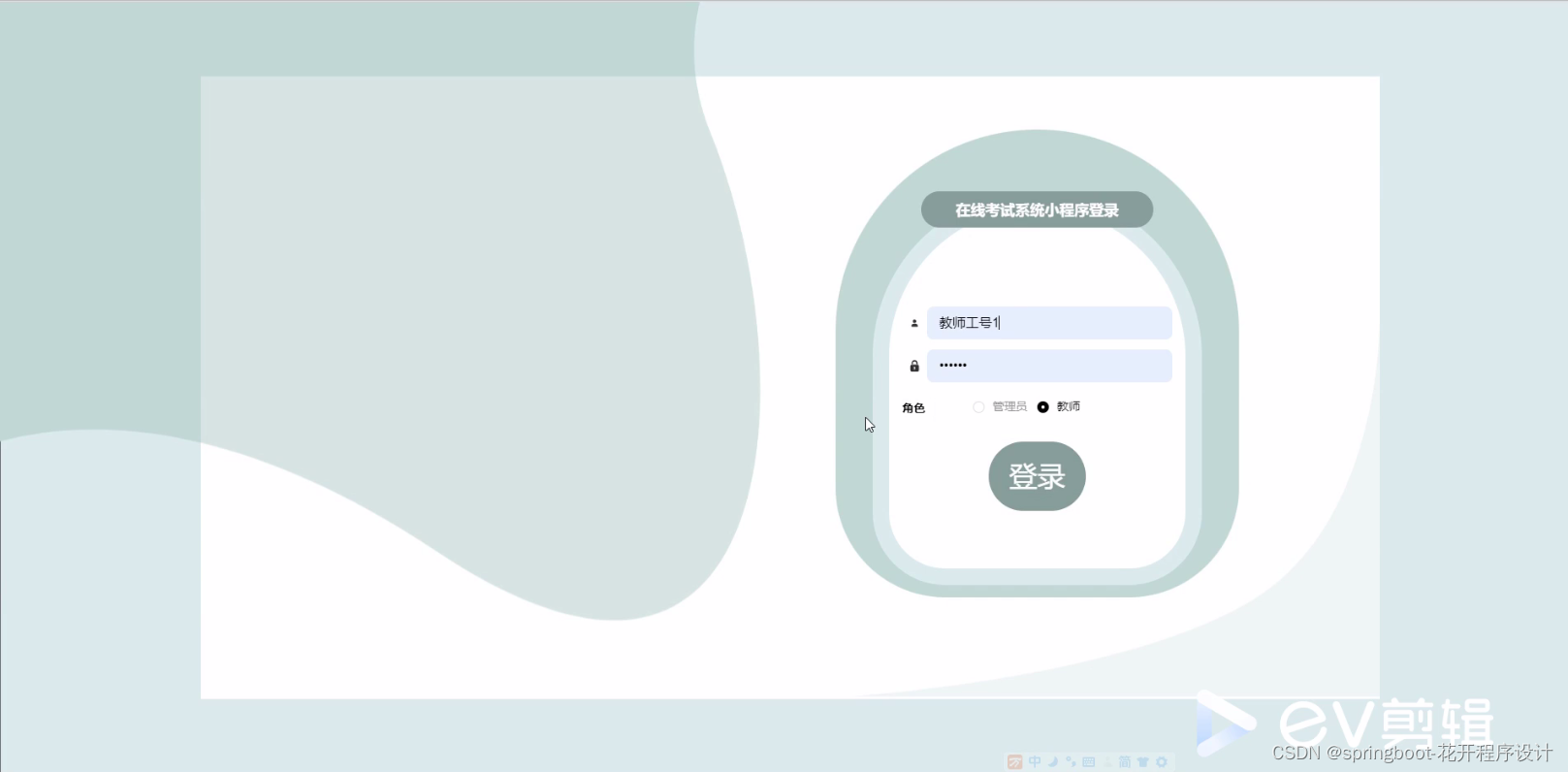 Java计算机毕业设计在线考试系统小程序【附源码远程部署程序mysql】考试小程序源码 Csdn博客