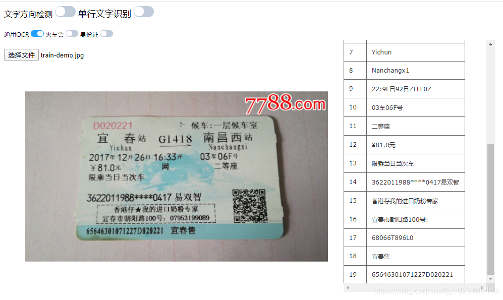 【chineseocr_lite】识别效果_liteocr-CSDN博客