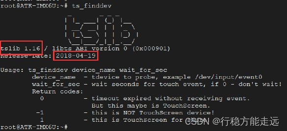 移植使用tslib 库_tslib移植-CSDN博客