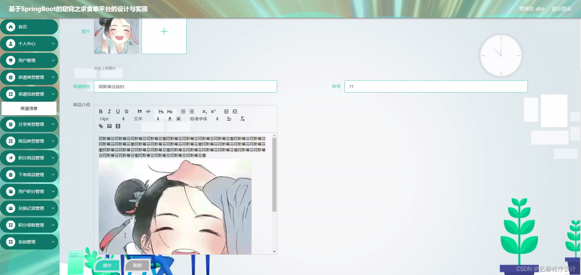 Springbootjavaphpnodepython基于springboot的窈窕之求食单平台的设计与实现【计算机毕设】 Csdn博客
