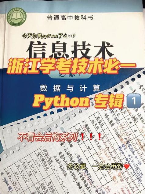高中信息技术python及答案信息会考的操作题pythonpython会考 Csdn博客