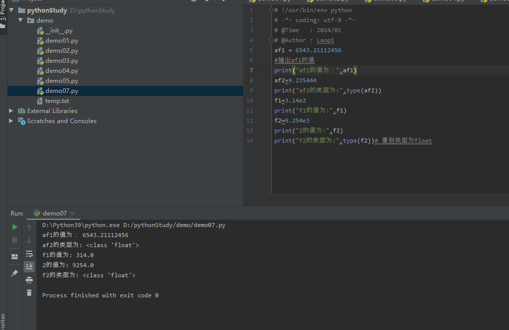 Python07 Python的数字类型之浮点类型浮点数类型 Csdn博客