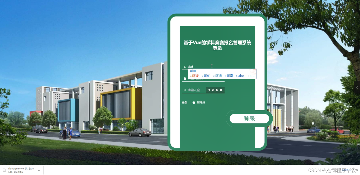 Java计算机毕业设计基于vue的学科竞赛报名管理系统(附源码springboot开题论文) Csdn博客