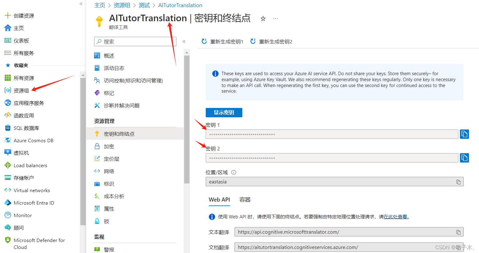 使用golang对接微软Azure AI翻译_golang azure openai-CSDN博客