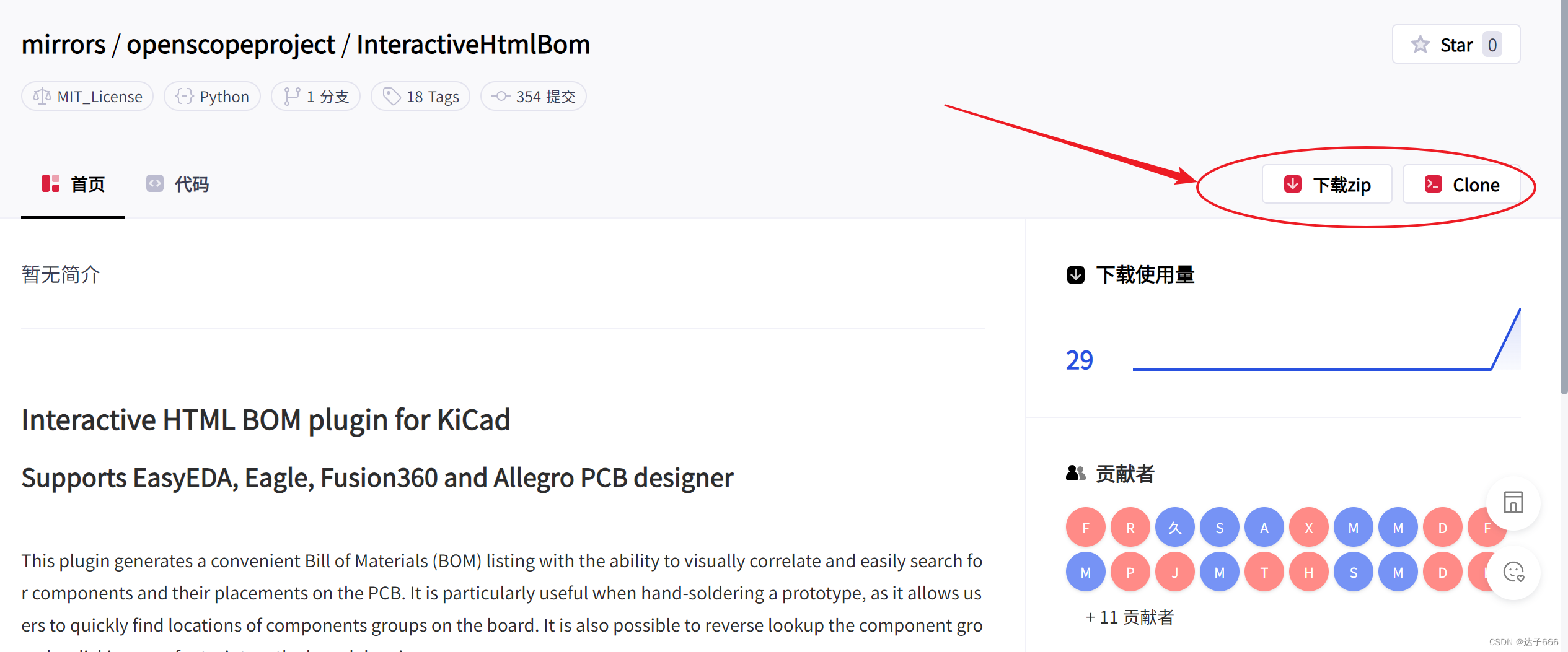Altium Designer 20焊接辅助工具 Interactivehtmlbom_ad 辅助焊接-CSDN博客